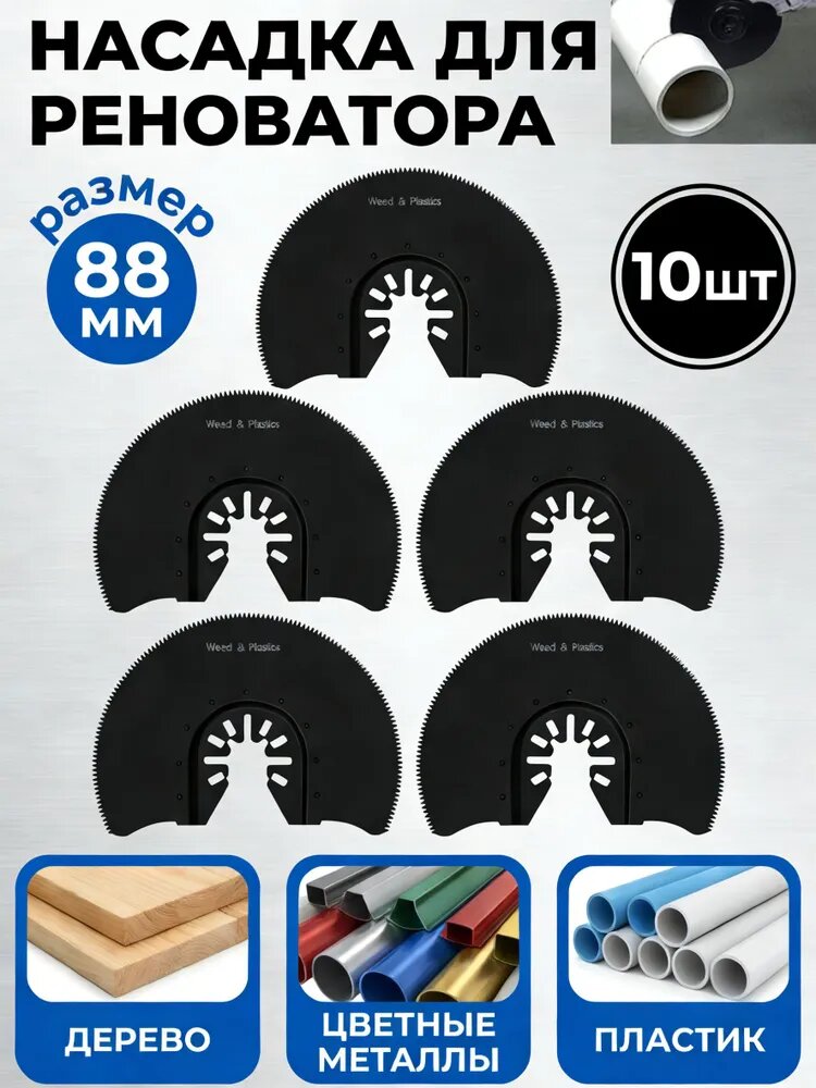 Диск пильный 88 x 0.8 x 2; 10 зуб; P100
