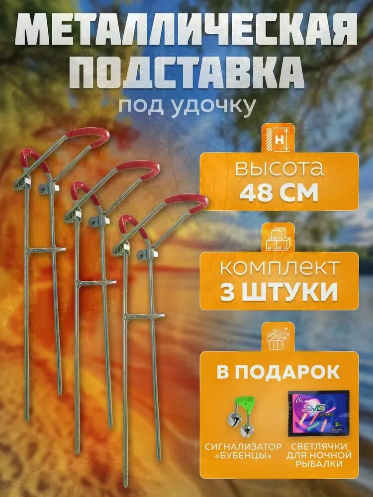 Аксессуары, оснастка для рыбалки