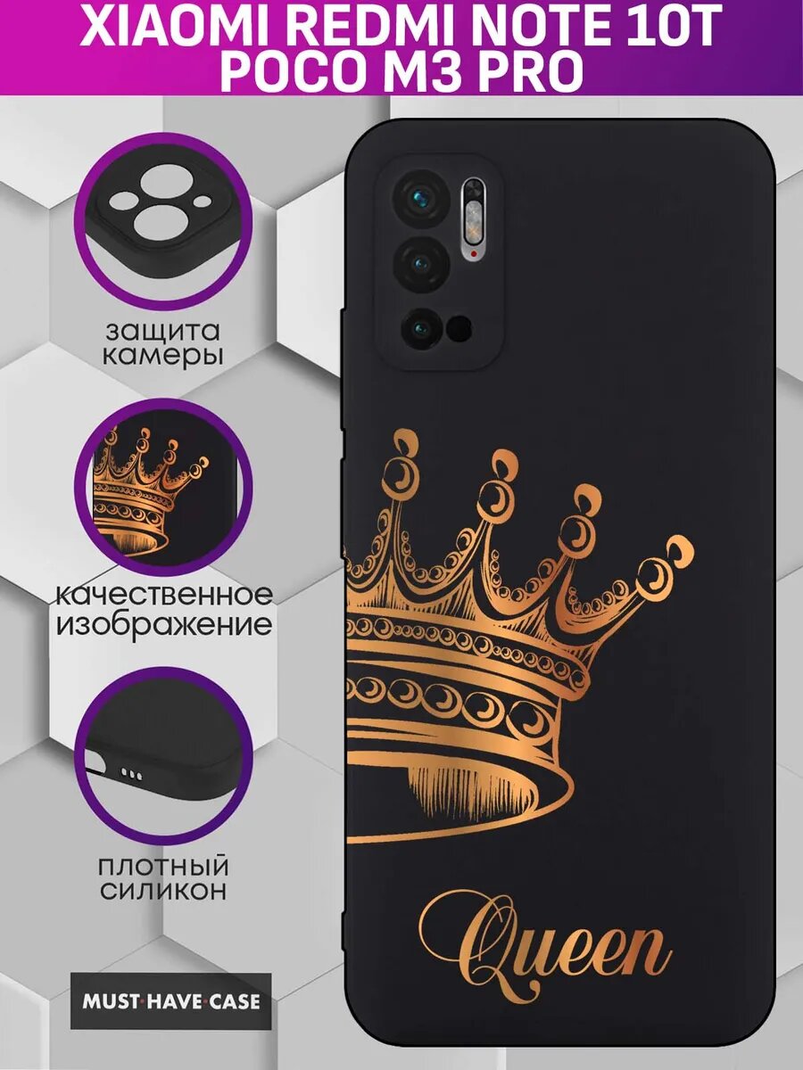 Чехол на Redmi Note 10T Poco M3 Pro с принтом