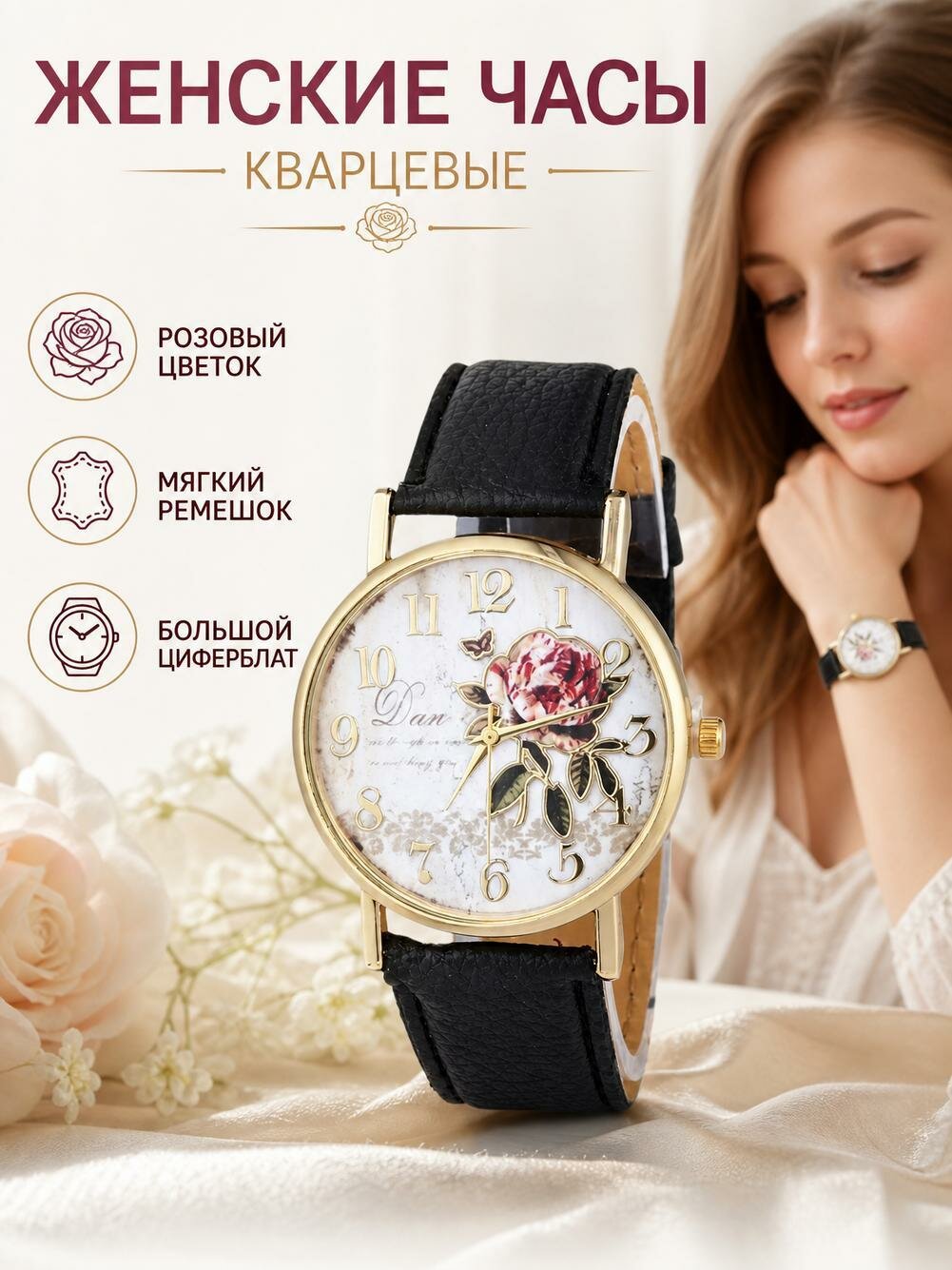 Часы наручные женские кварцевые с кожаным ремешком модные с розами 1 шт