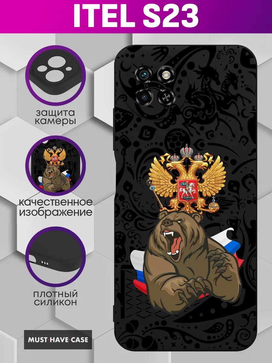 Чехол на Itel S23 с принтом