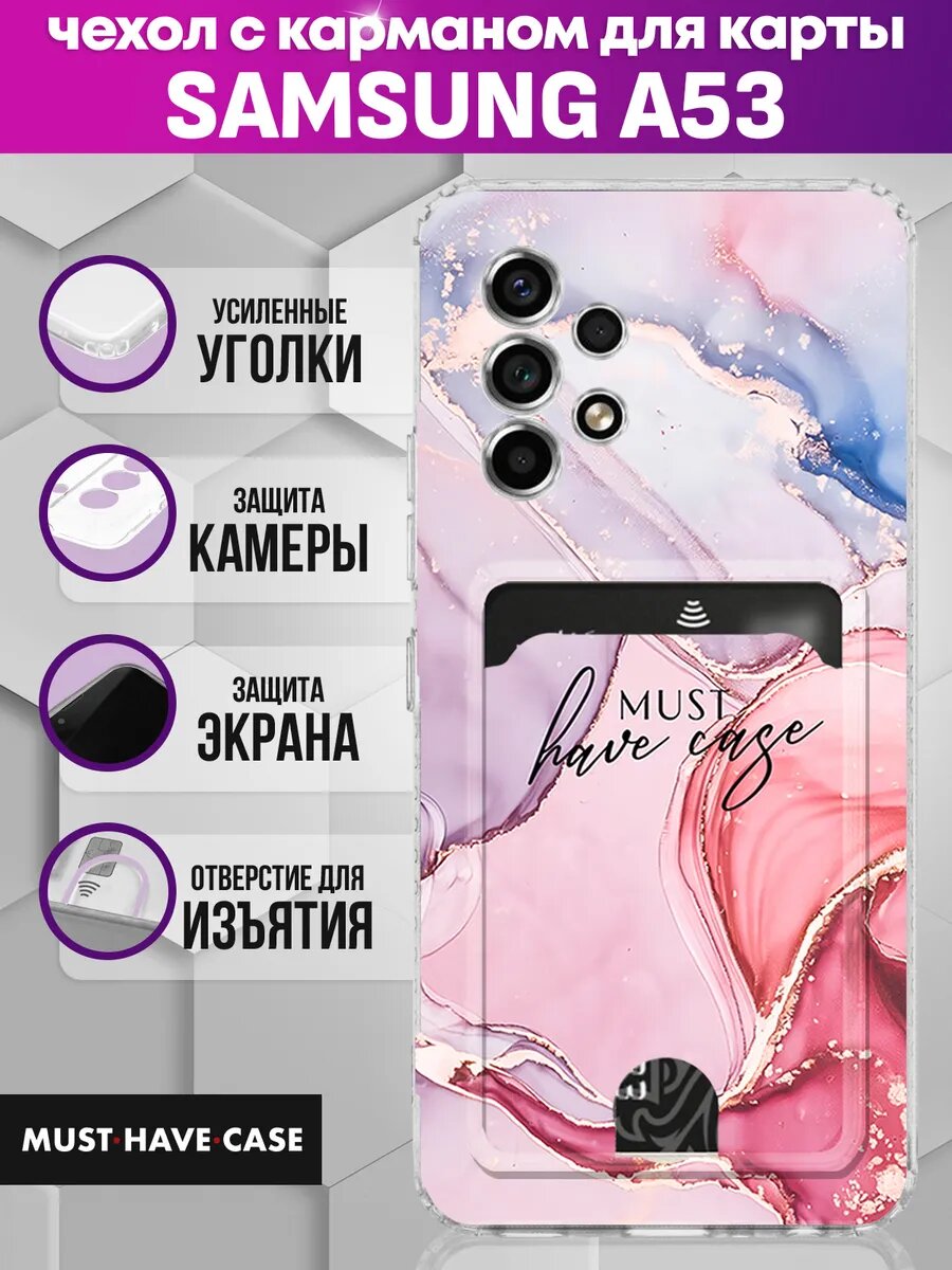 Чехол на Samsung A53 с картой с принтом