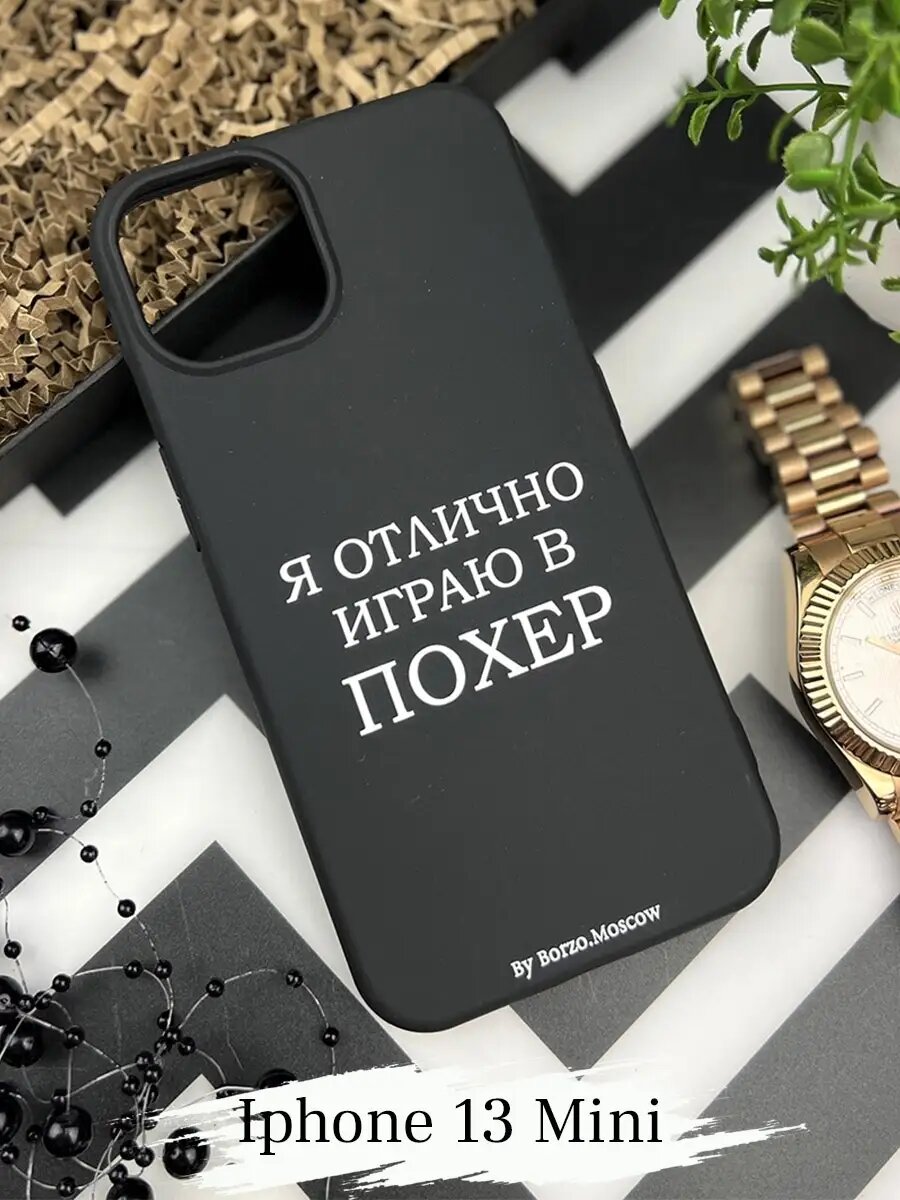 Чехол для телефона