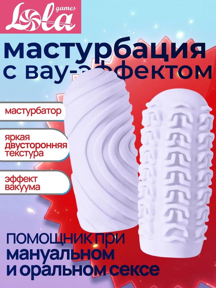 Мастурбатор Marshmallow Maxi Sugary