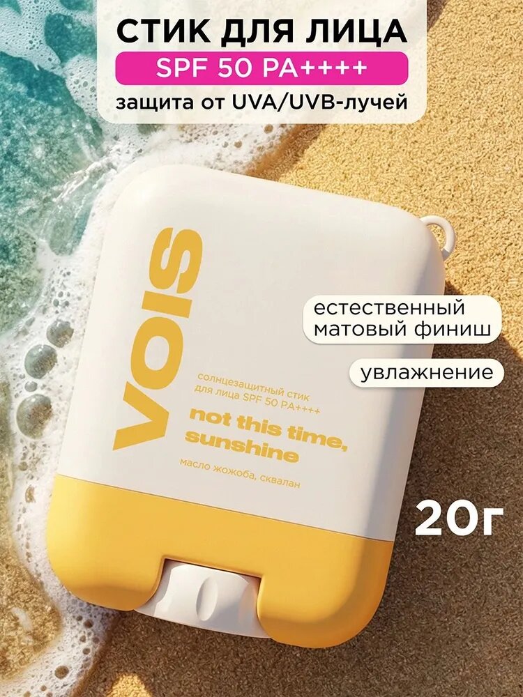 VOIS Солнцезащитный спф стик для лица SPF 50 PA++++, 20 г