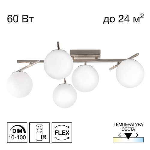 Люстра Поворотная с Пультом Citilux DORSY CL22315 LED Матовый Хром, Металл / Ситилюкс.