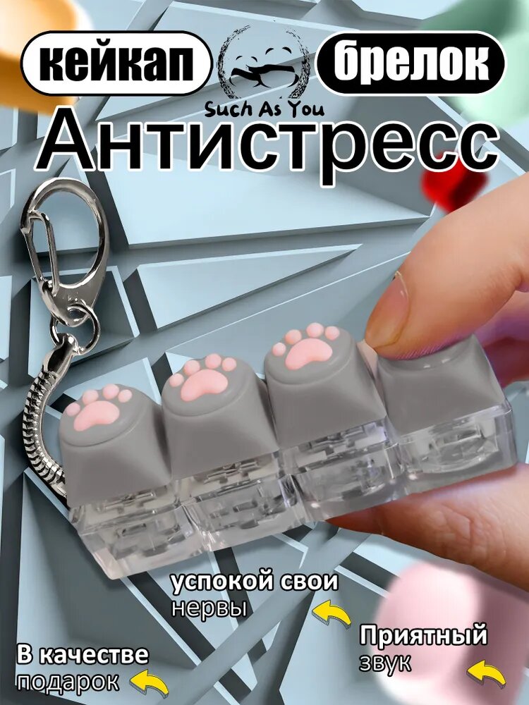 Клавиатура брелок кейкап антистресс игрушка со звуком, Тетрис I