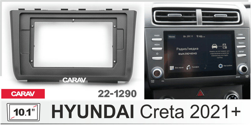 Переходная рамка 10.1 Android для HYUNDAI Creta 2020+ руль слева CARAV 22-1290