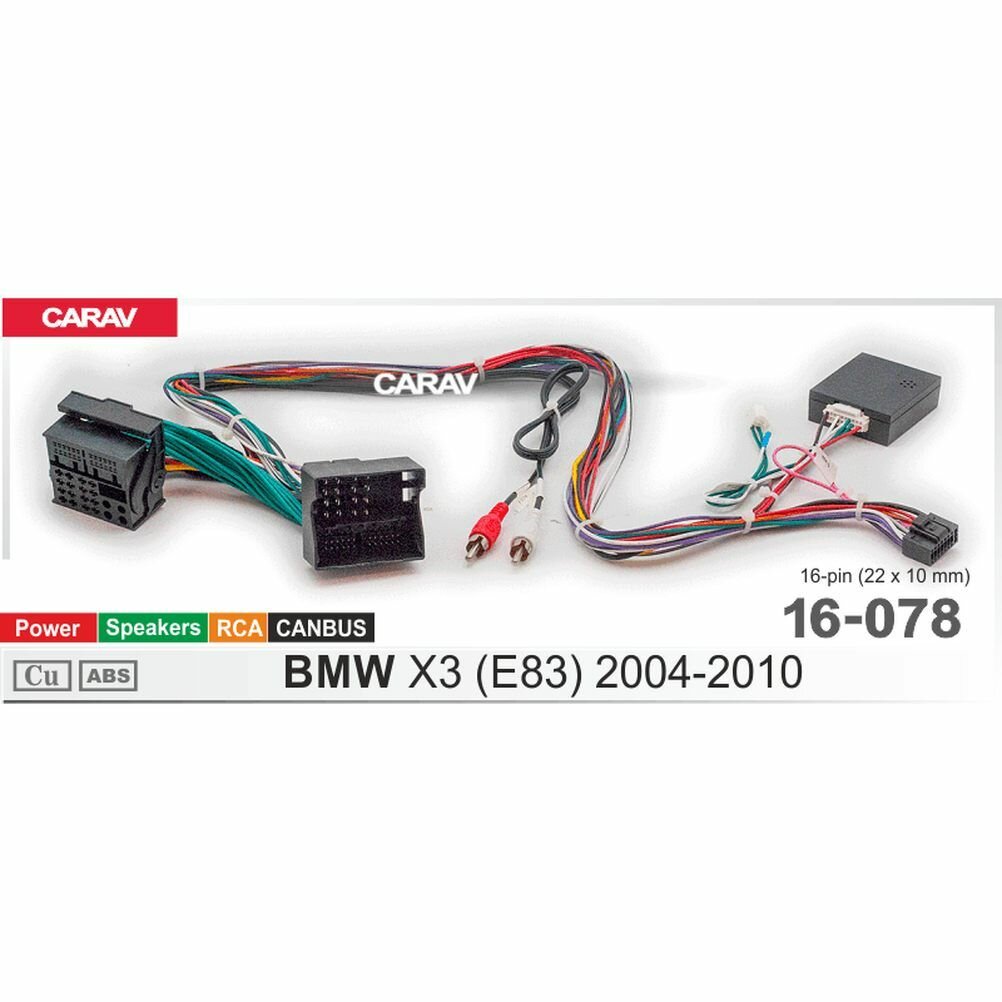 Комплект проводов для подключения Android магнитолы (16-pin) для BMW X3 (E83) 2004-2010 / Питание + Динамики + Антенна + Руль + RCA + CANBUS CARAV 16-078