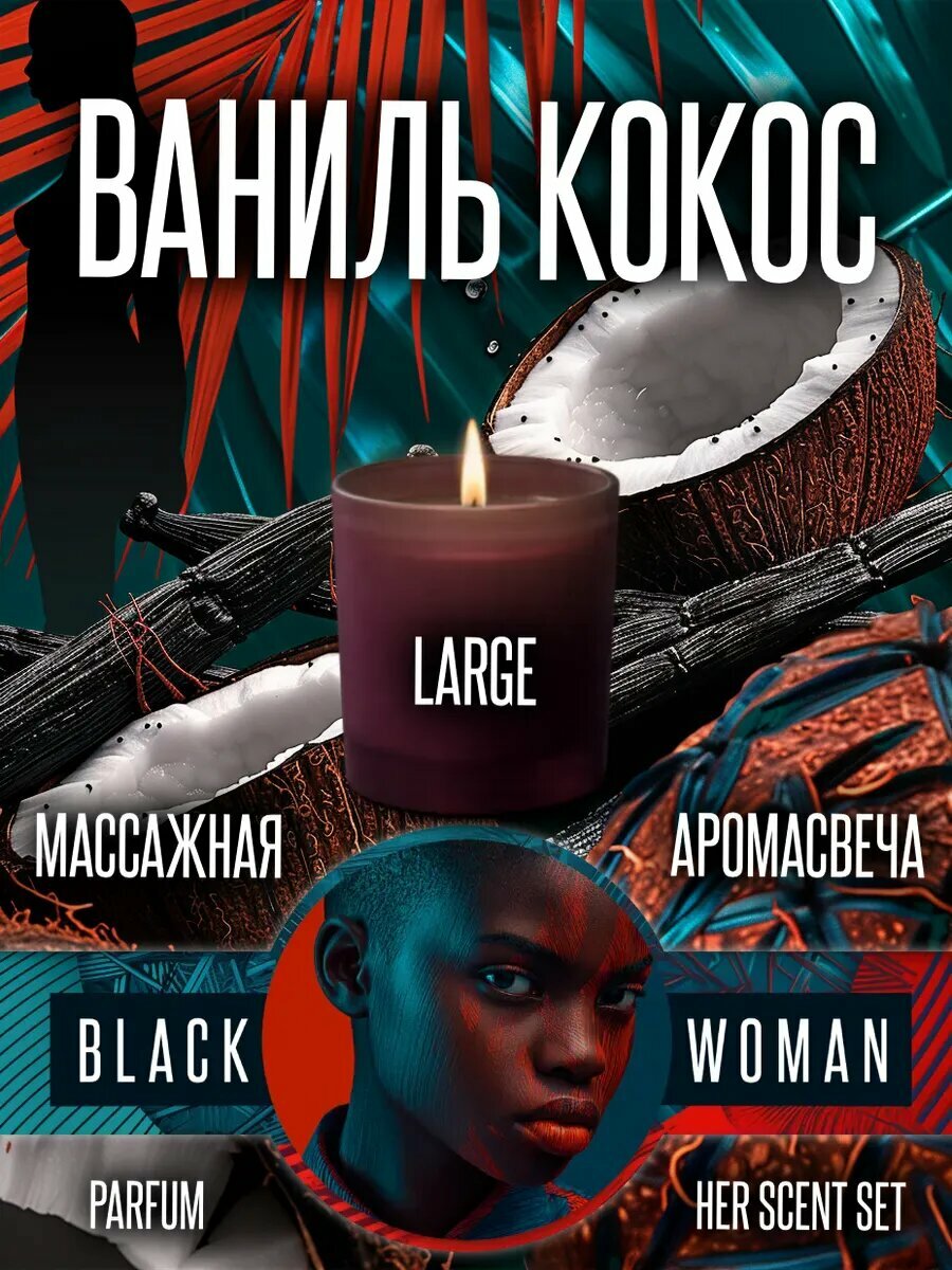 Воск для рук массажный с ванилью и кокосом