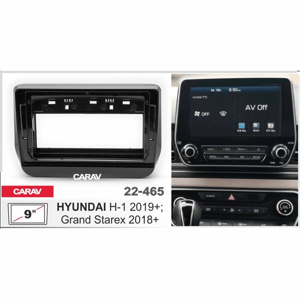 Переходная рамка 9" Android для HYUNDAI H-1 2019+; Grand Starex 2018+ CARAV 22-465