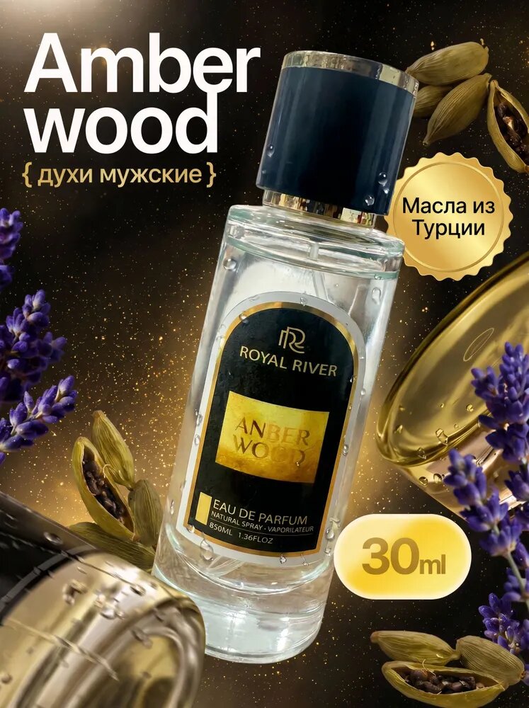 Духи мужские Amber Oud