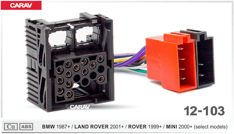 Штатный ISO - переходник для а/м BMW 1983+ / LAND ROVER 2001+ / ROVER 1999+ / MINI 2000+ CARAV 12-103