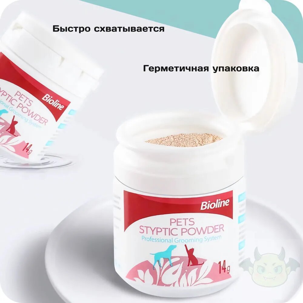 Кровоостанавливающая пудра для собак и кошек BIOLINE применяется для остановки крови при излишней обрезке когт