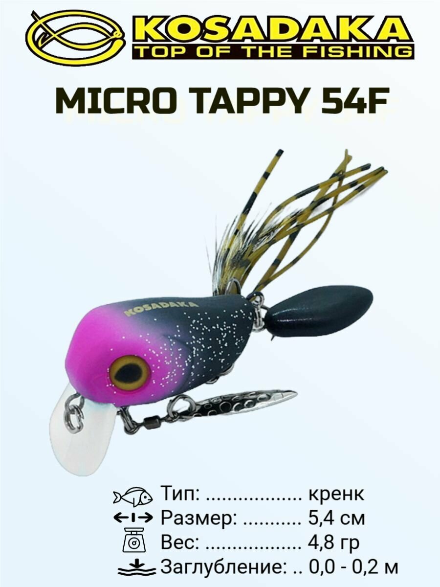 Воблер Kosadaka Micro Tappy 54F, плав, 54мм, 4.8г, 0.0-0.2м, цв. PH