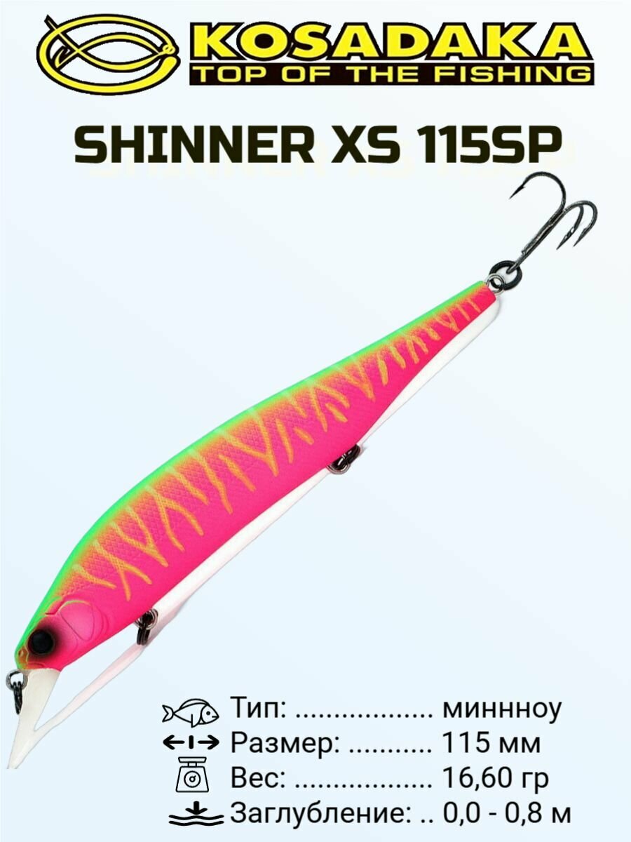 Воблер Kosadaka SHINNER XS 115SP сусп, 115мм, 14.6г, 0-0.8м, цв. ROS