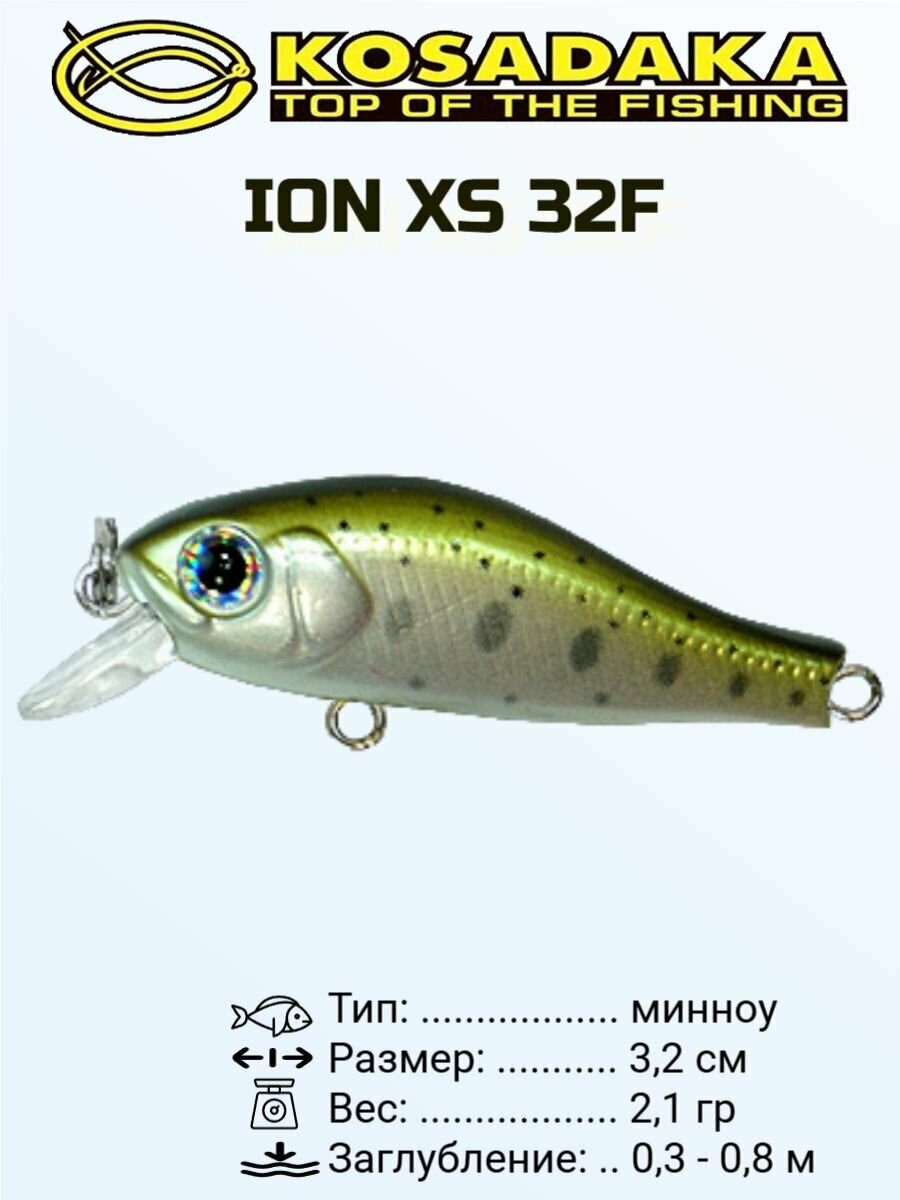 Воблер Kosadaka ION XS 32F плав, 32мм, 2,10г, 0,3-0,8м, цв. NT
