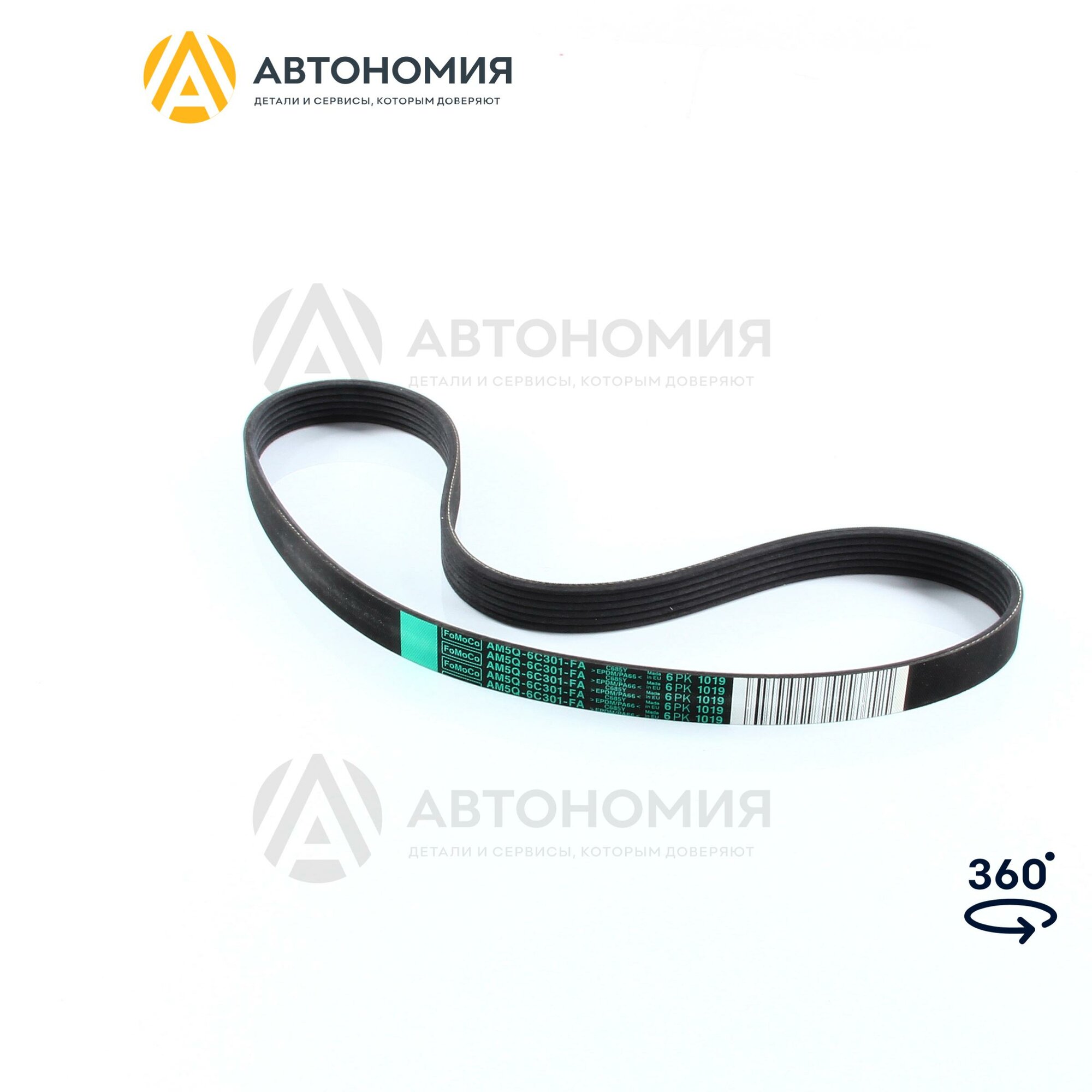 Ремень приводной (-AC 6PK1019) Ford 1692106