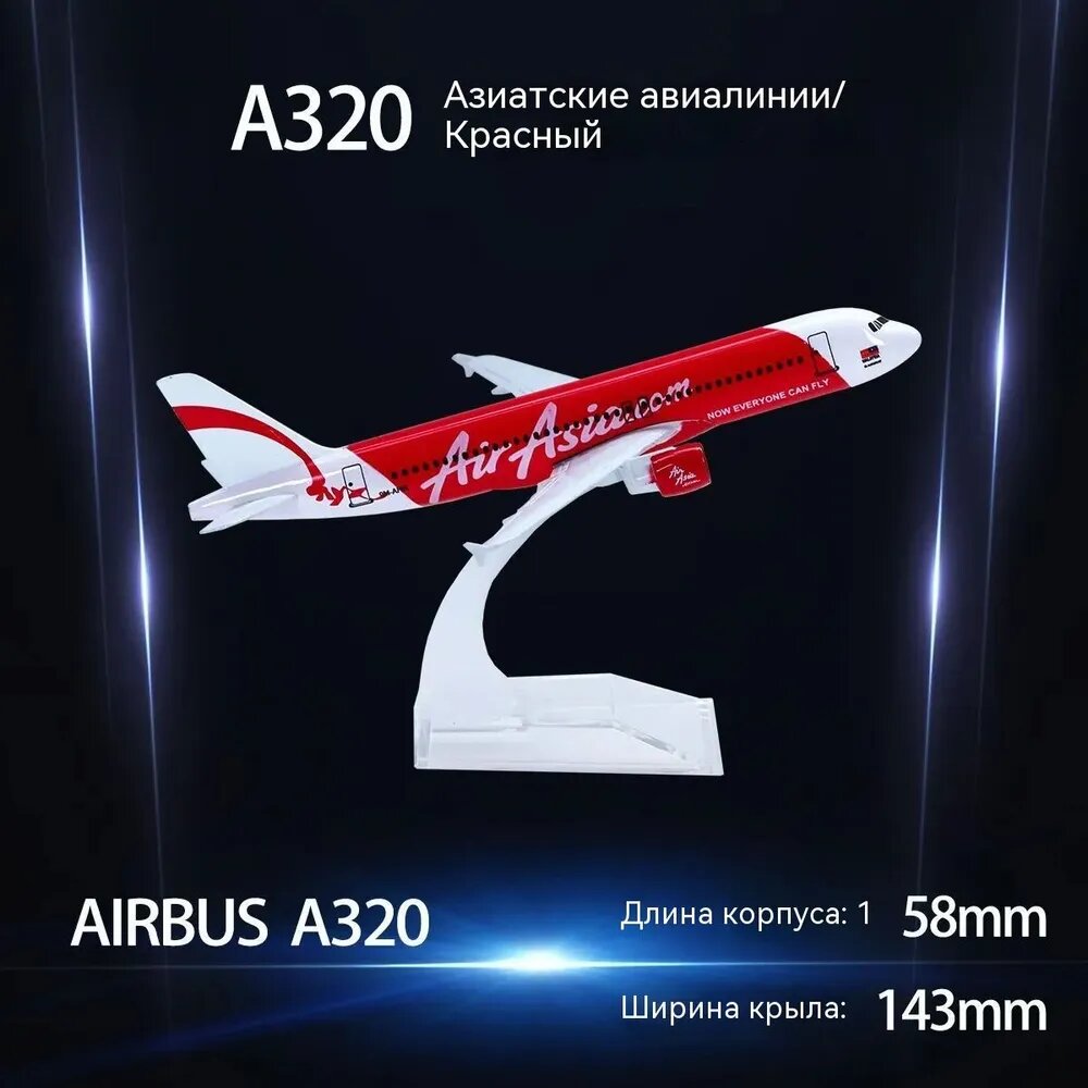 Модель самолета A380, 16 см, статичная, из сплава, с основанием, предметы коллекционирования, подарки