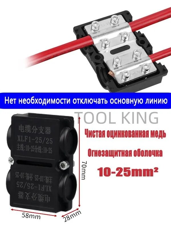 Сильноточный шунт XLF, основная линия 10-25 мм2, ответвление 10-25 м2, нет необходимости перерезать основную линию, быстрое подключение, зажим для проводов и кабелей