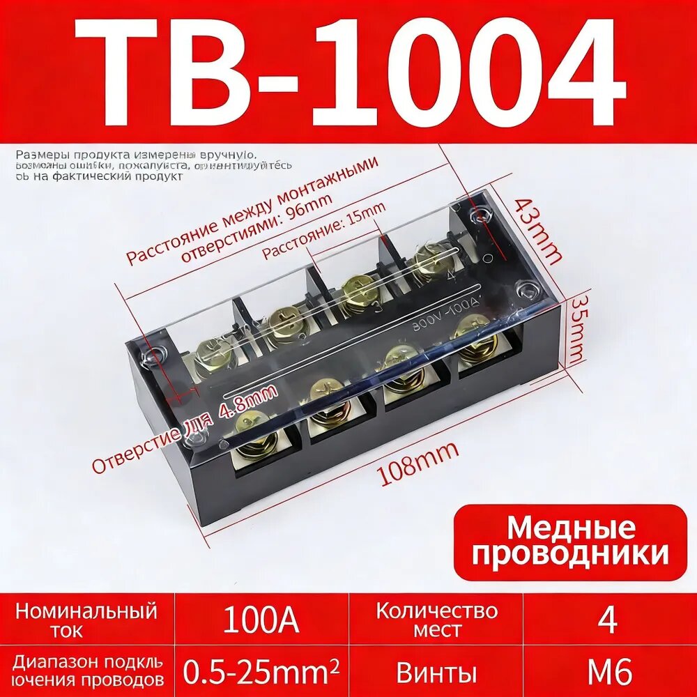 Клеммная колодка на 4 контакта 100A с прозрачной крышкой, быстрый монтаж и визуальный контроль подключения, для световых проектов