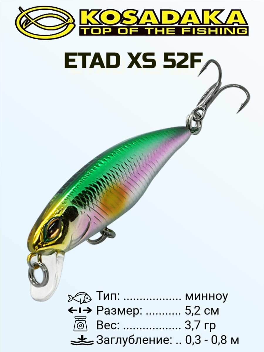 Воблер Kosadaka ETAD xs 52F плав, 52мм, 3.7г, 0.3-0.8м, цв. CGA