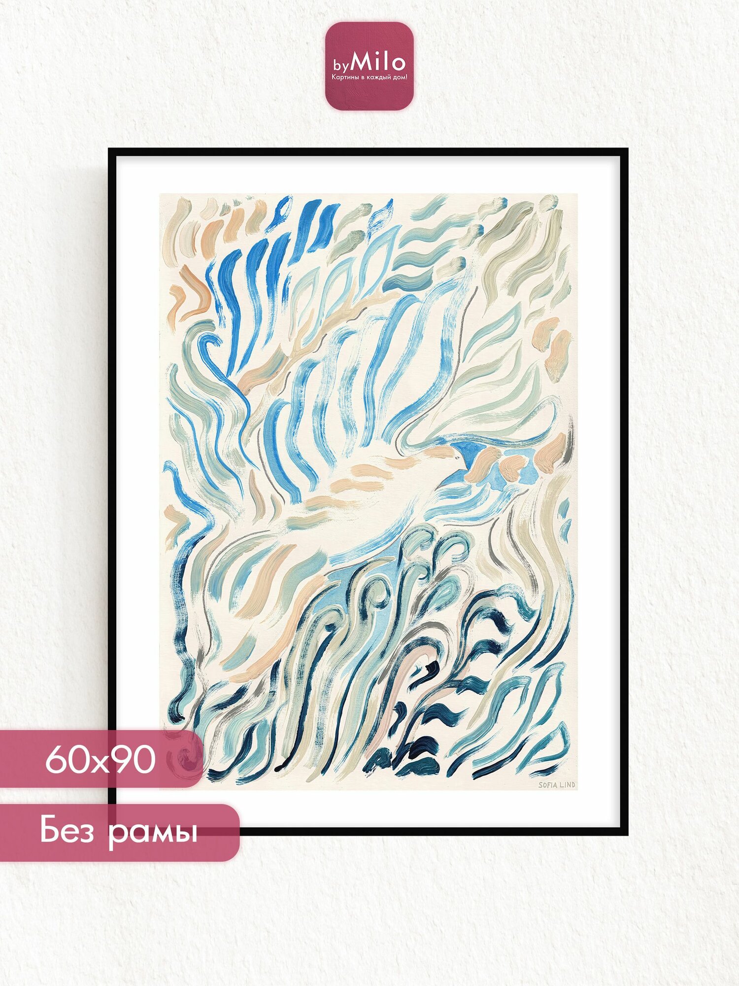 Постер для интерьера "Wings", 60х90см
