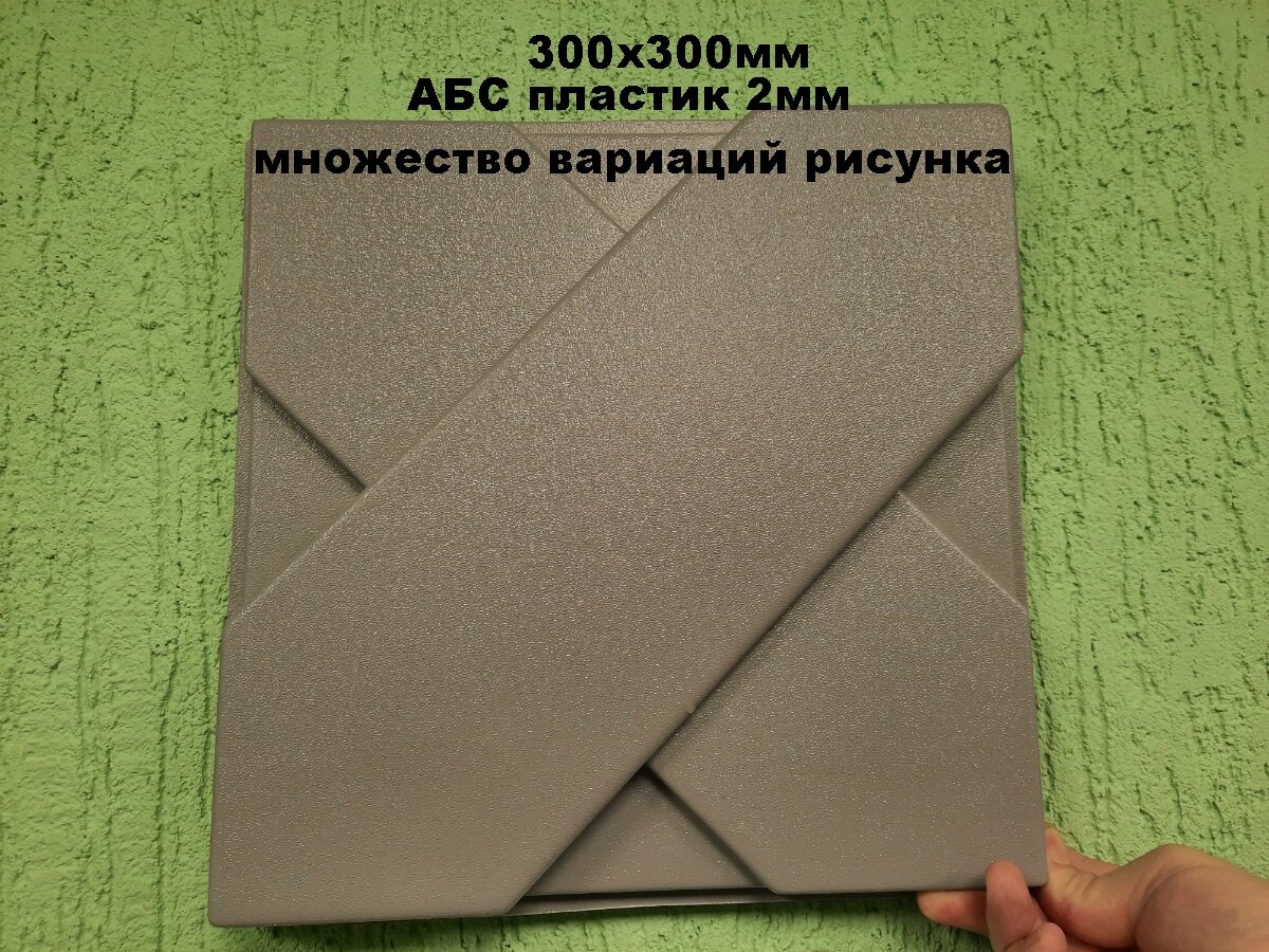 3Д Пластиковая форма для бетона-гипса, Крест 300х300мм