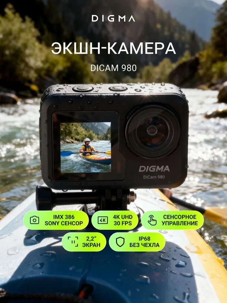 Экшен камера 4k водонепроницаемая Digma Dicam 980, камера гоу про, WiFi