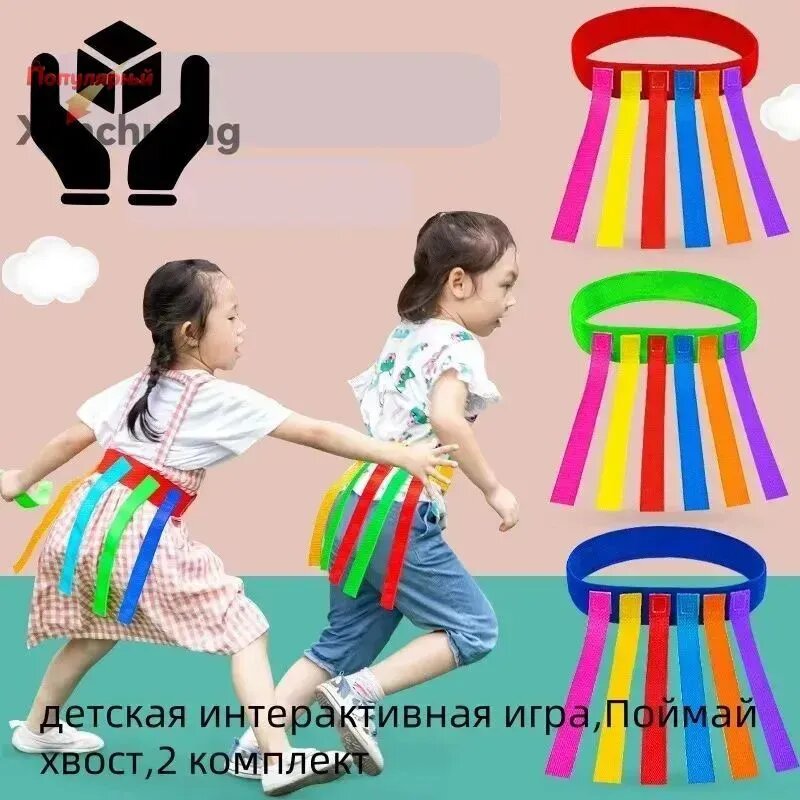 Детская интерактивная игра, Поймай хвост,2 комплект