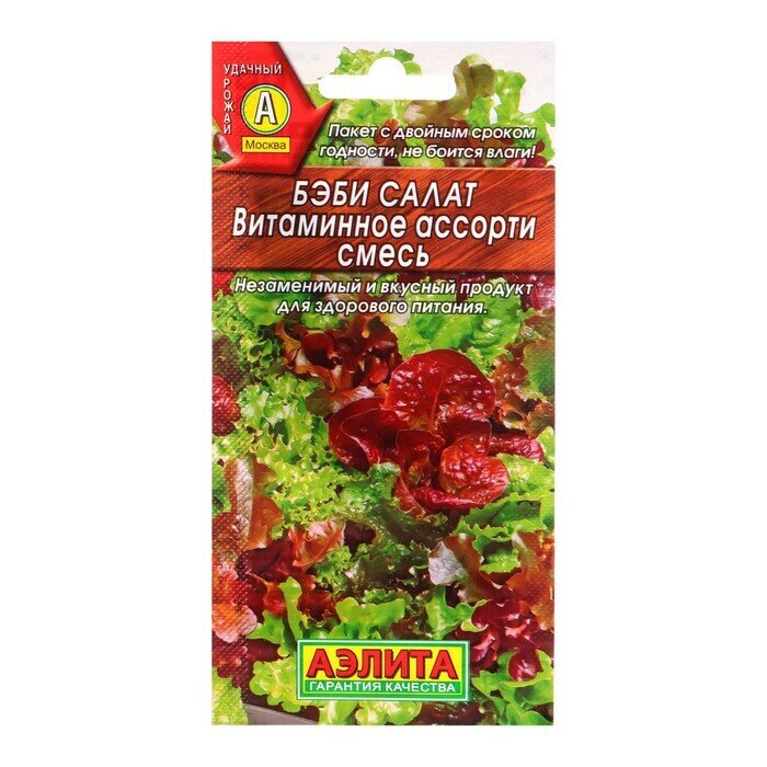 Семена Бэби салат 'Витаминное ассорти', смесь, 0,5 г