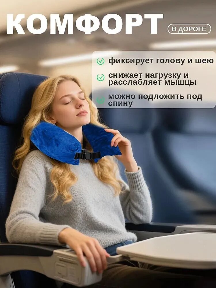 Подушка для шеи — фото 1