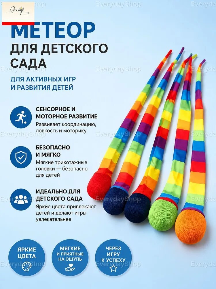 Чувствительные хвостовые мячи для детей 65см, Сенсорные игрушки для развития моторики и координации