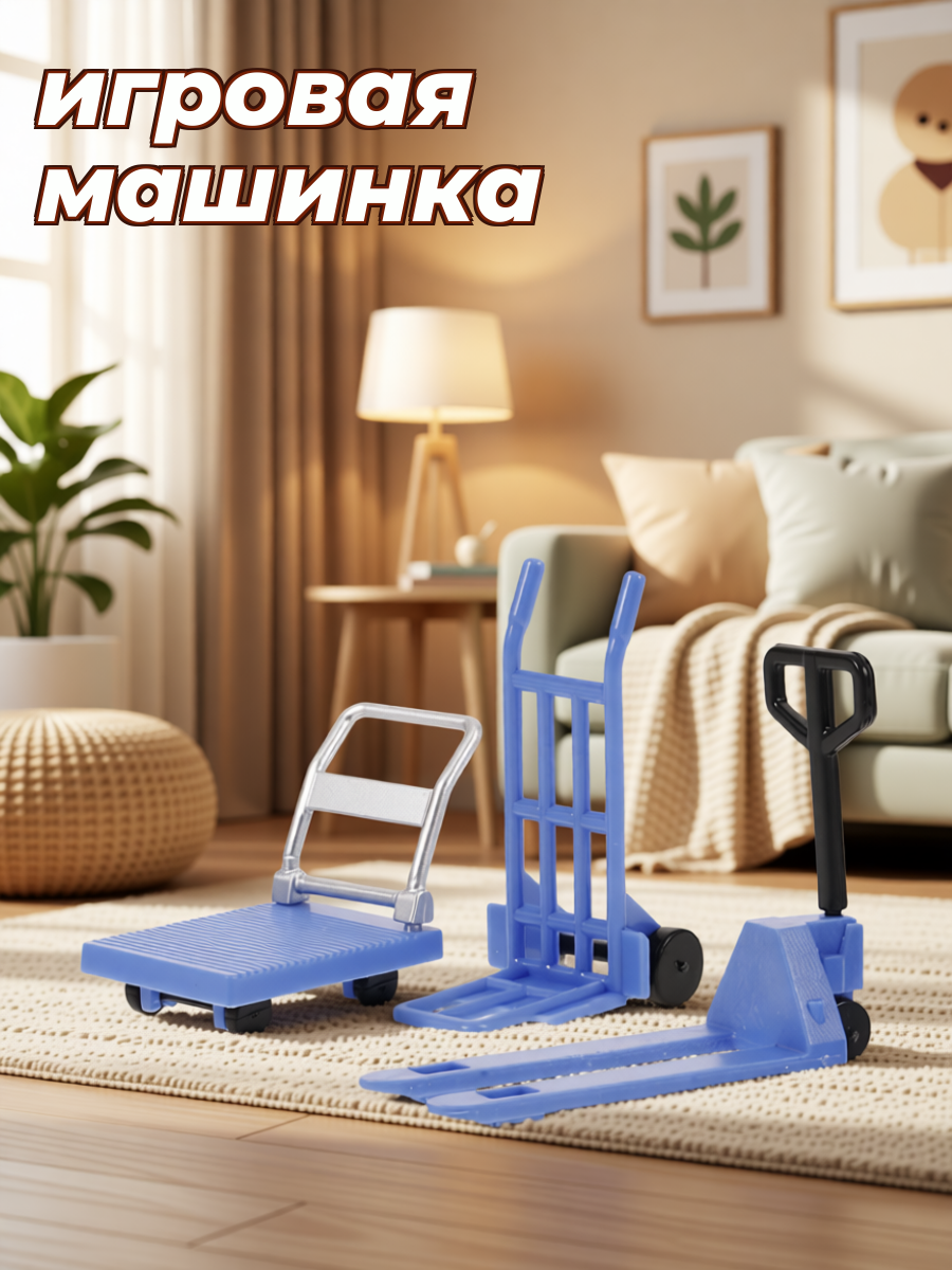 Миниатюрная Вилочный Погрузчик 3 Штуки Набор Мини Инструменты Игрушечный Модельный Трактор Размер 5 50X4 00X2 00Cm