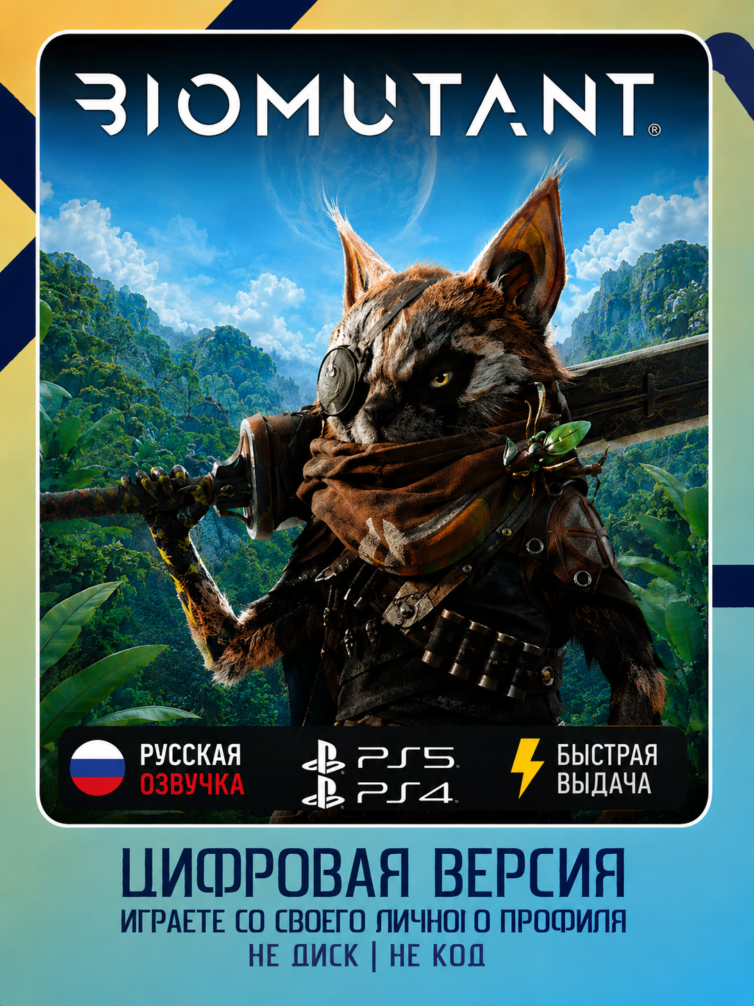 Игра Biomutant Standard Edition для PlayStation 4/5 (PS4/PS5)