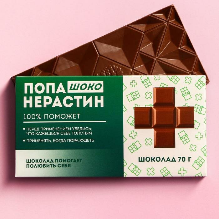 Молочный шоколад Попанерастин , 70 г.