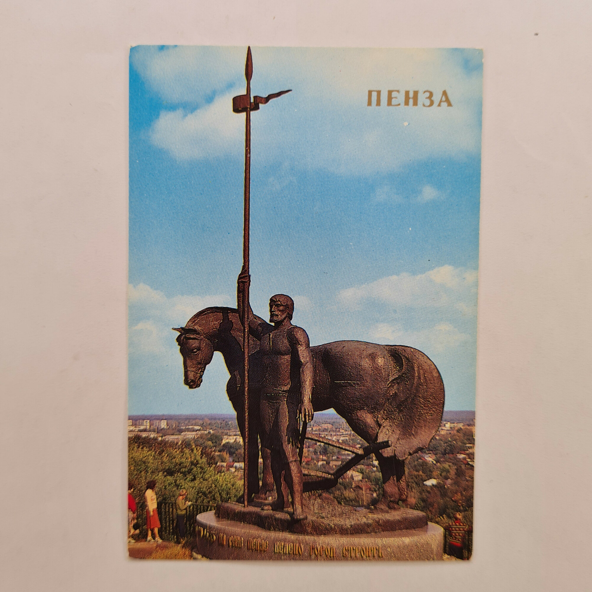 Карманный календарик СССР 1989. Пенза, памятник первопоселенцу, города. Советский календарь