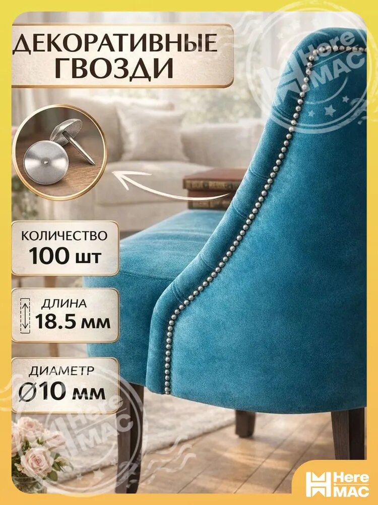 Тундра Гвозди 10 x 18.5 мм 100 шт 0.05 кг