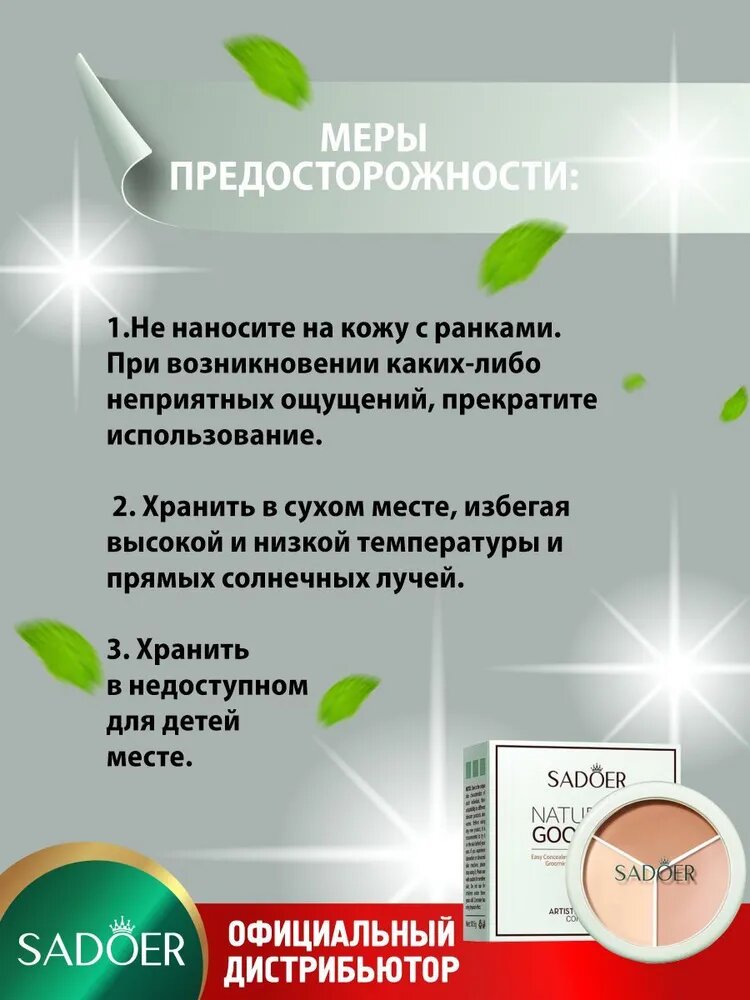 Тональный крем — фото 1