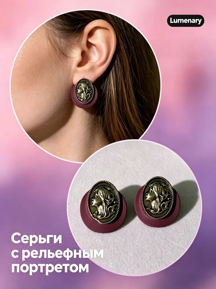 Серьги