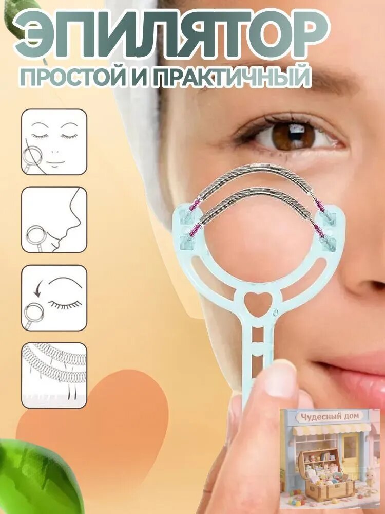 Эпилятор w9a45ggg33
