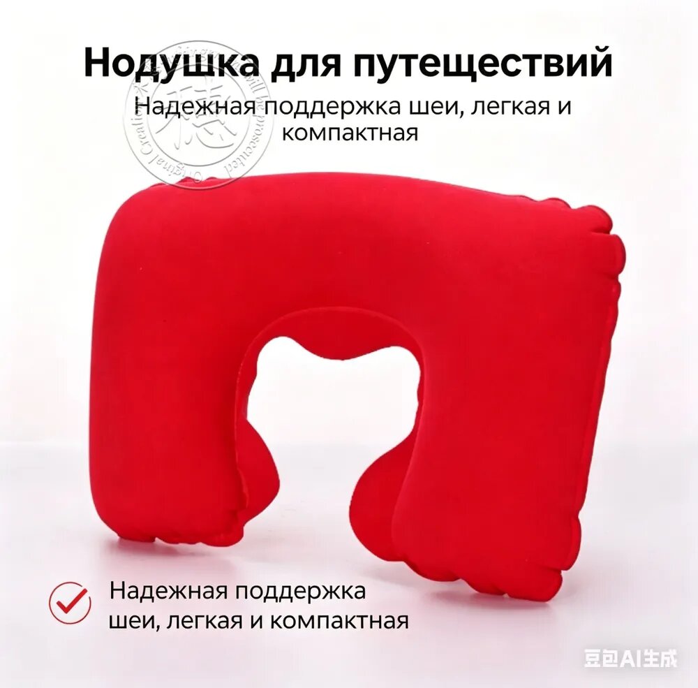 Подушка для шеи — фото 1