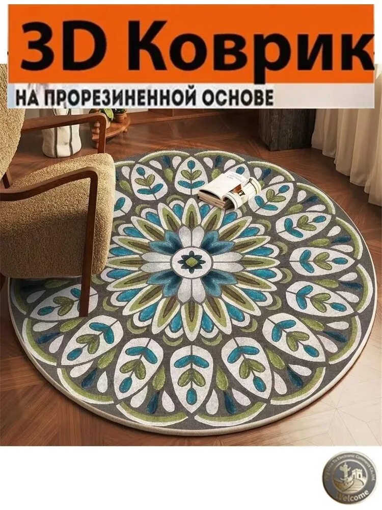 Ковер Круглый этнический стиль 200x200 см