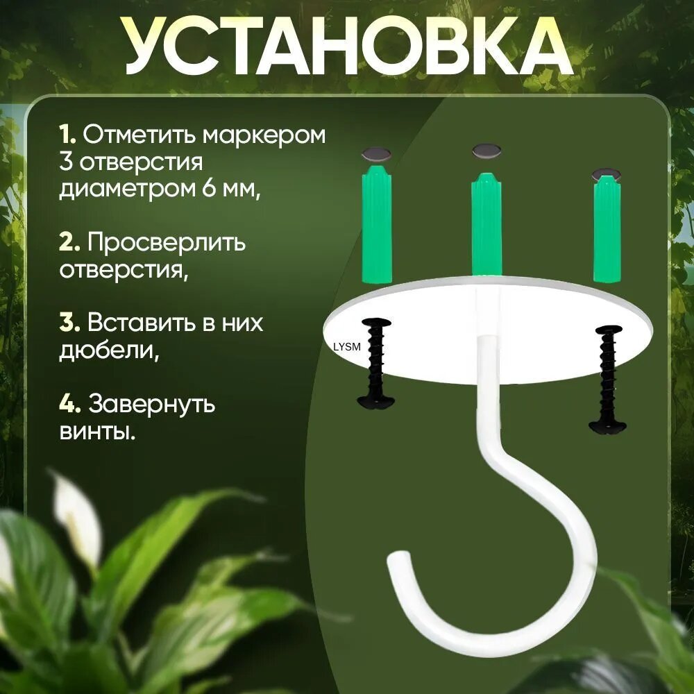 Кронштейн для кашпо — фото 1