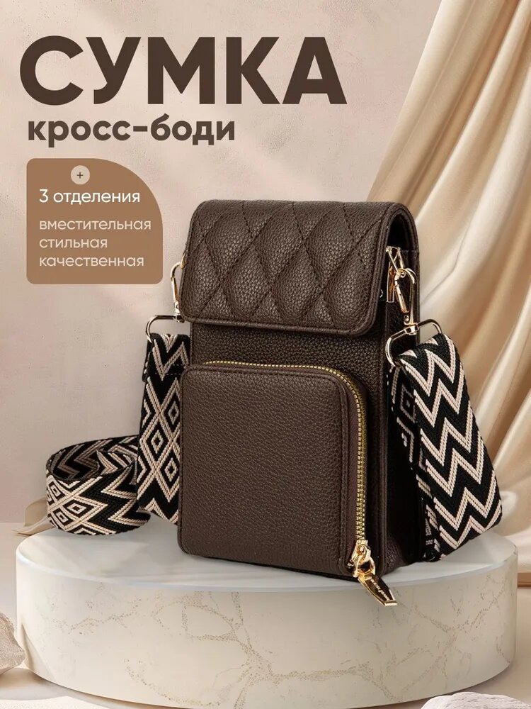 Сумка кросс-боди, на плечо