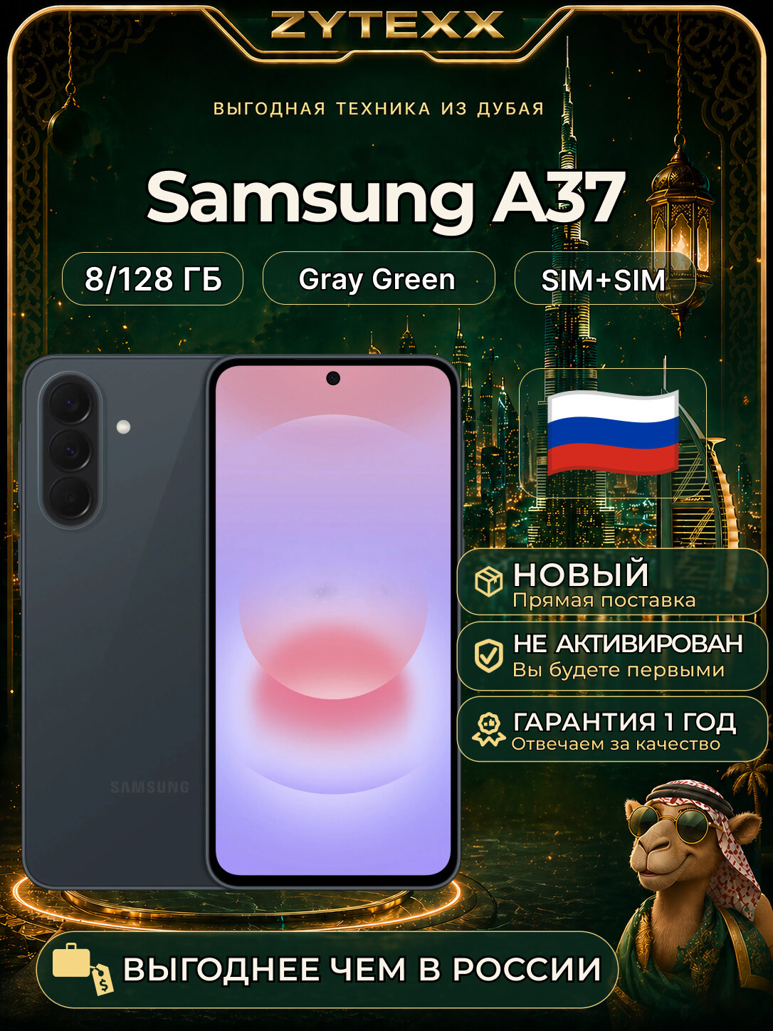Смартфон Samsung Galaxy A37 8gb/128gb (Graygreen|Зеленый) Регион- RU