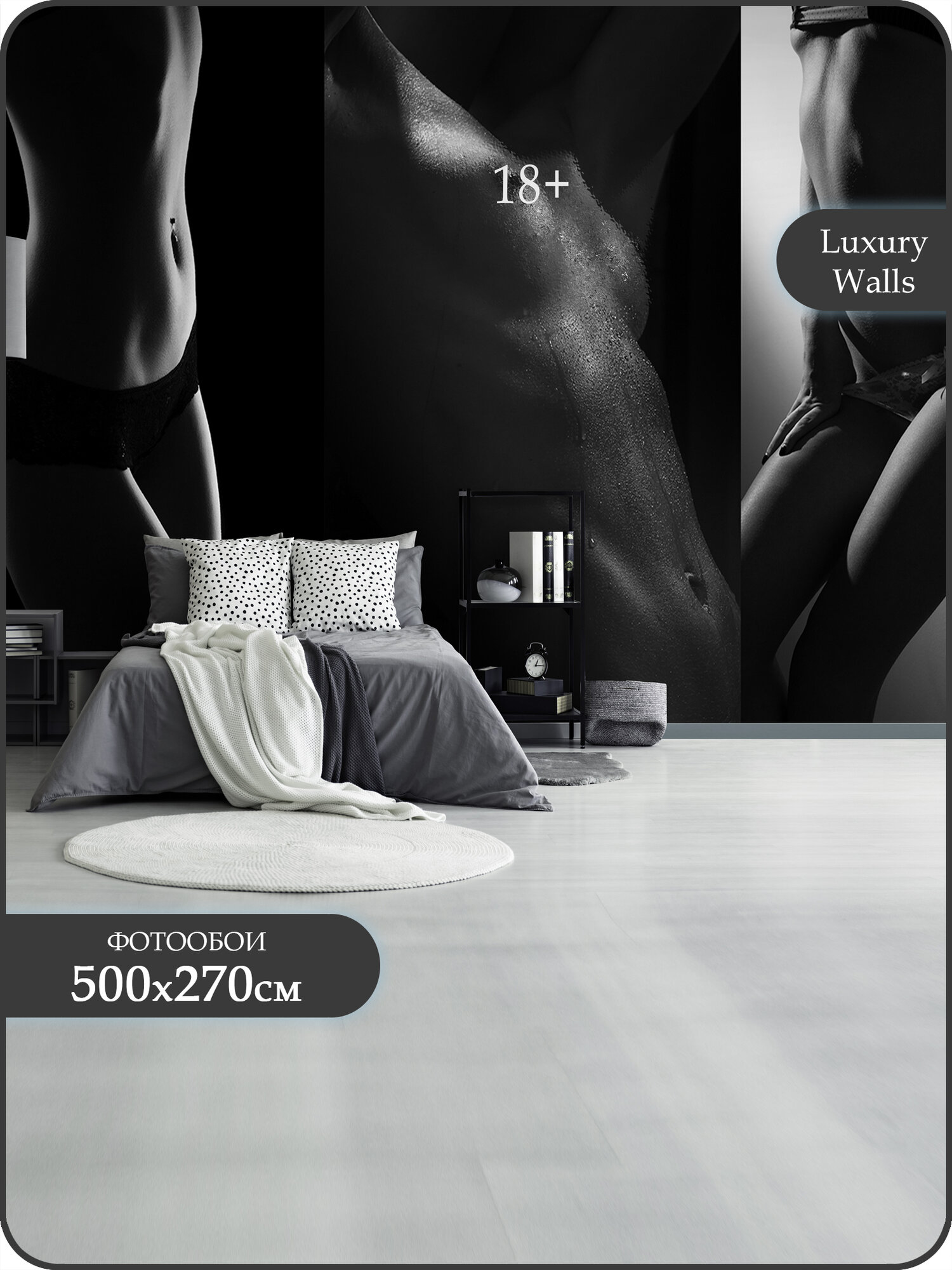 Фотообои Обнаженные Девушки 18+ 500х270см Luxury Walls AM32205