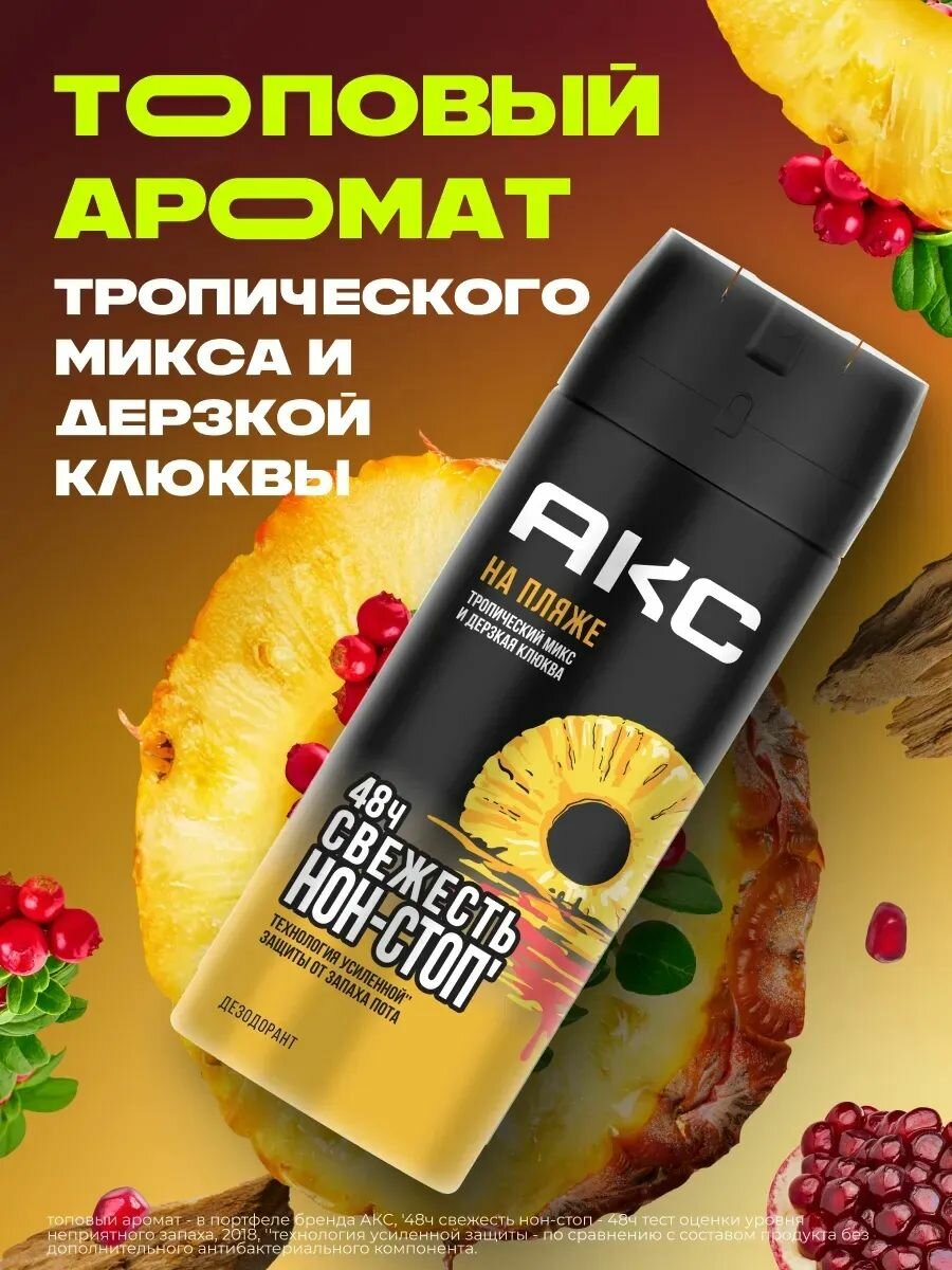 АКС Дезодорант 300 мл — фото 1