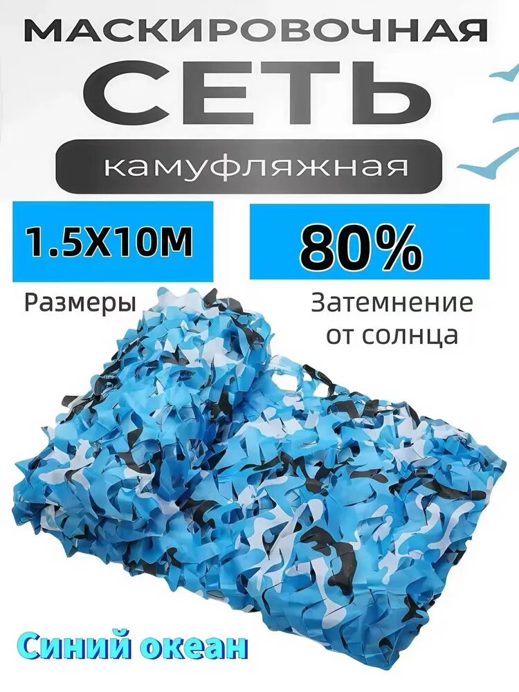JIAN-ZH Маскировка для охоты