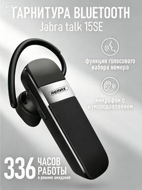 Наушники беспроводные с микрофоном, черный